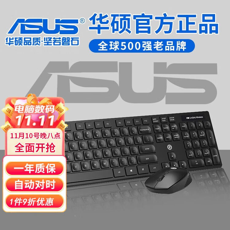 ASUS 华硕键盘a豆无线键盘鼠标套装防溅洒设计商务办公家用键盘外接笔记本台式电脑通用KM005 华硕键鼠套装/黑色【图片 价格 品牌 评论】-京东