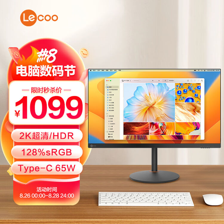 联想来酷 Lecoo 27英寸 2K IPS面板 75HZ HDR400亮度标准 65W大功率TypeC 旋转升降办公显示器 M2712HL【图片 价格 品牌 评论】-京东