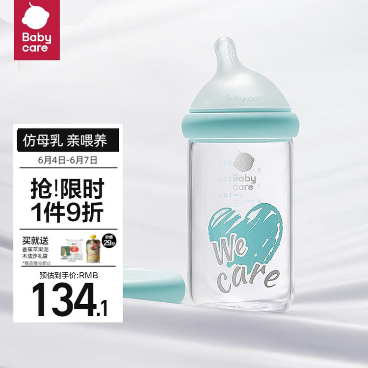 babycare歪头新生儿奶瓶仿母乳宽口径多功能玻璃奶瓶L嘴240ml冰川蓝【图片 价格 品牌 评论】-京东