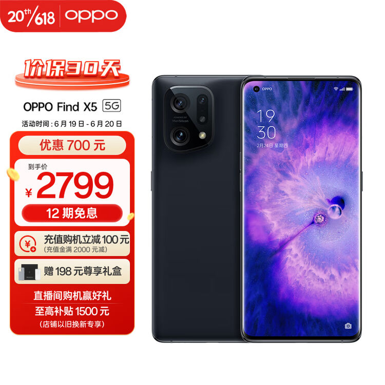 OPPO Find X5 8GB+128GB 素黑 骁龙888 自研影像芯片 哈苏影像 5000万双主摄 120Hz高刷屏 80W闪充 5G ...