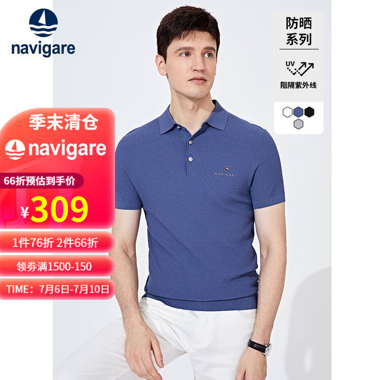 Navigare【防晒】意大利小帆船男士短袖POLO衫2023夏季新款休闲商务体恤男 L/50【图片 价格 品牌 评论】-京东