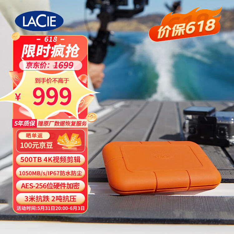 雷孜500GB LaCie小金刚移动固态硬盘(PSSD)Rugged SSD USB-C/3.2/3.1 Gen2 机械硬盘 高速便携加密 存储【图片 价格 品牌 评论】-京东