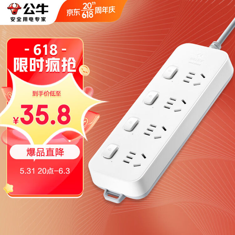 公牛（BULL）分控插座/插线板/插排/排插/接线板/拖线板 GN-B3043 4位分控全长1.8米 独立开关【图片 价格 品牌 评论】-京东