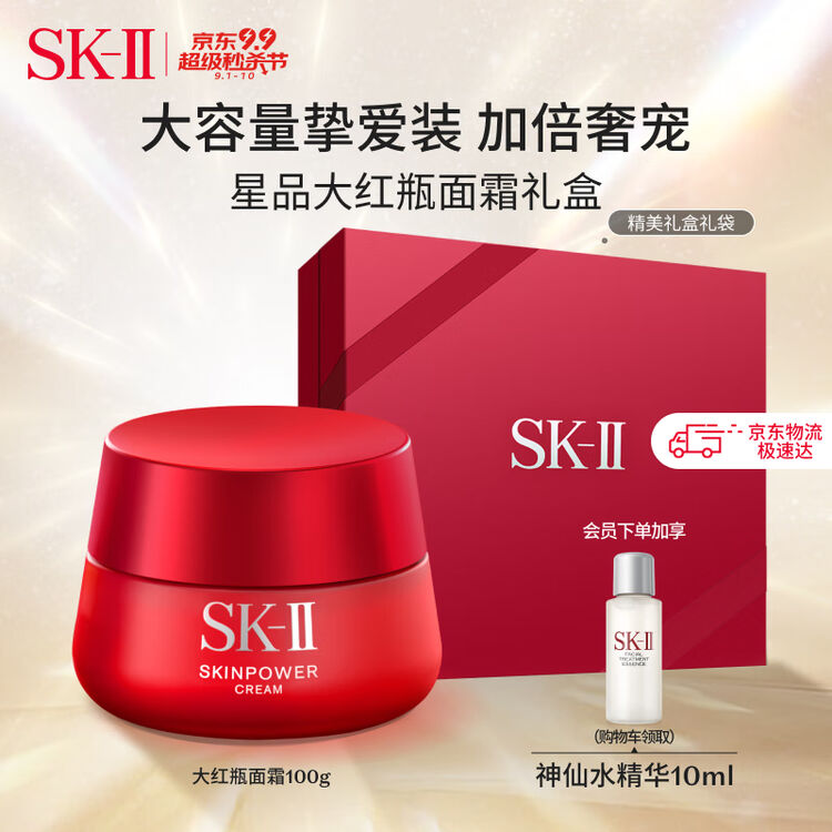 SK-II大红瓶面霜100g(经典版)sk2护肤品套装化妆品礼盒护肤礼盒sk2面霜紧致补水保湿护肤品生日礼物sk-ii【图片 价格 品牌 评论】-京东