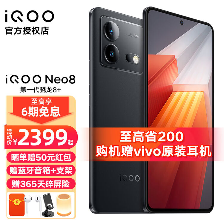 vivo iQOO Neo8 新品5G电竞手机iqooneo8 骁龙8+ 120W闪充 爱酷neo8 夜岩【标配版】 12+256【图片 价格 品牌 评论】-京东