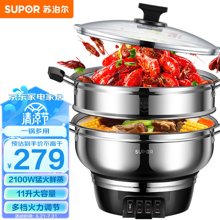 苏泊尔 Supor 电蒸锅多功能多用途锅 蒸包子锅电锅 加厚304不锈钢电炒锅电煮锅 电火锅 11l Zn32yk11【图片 价格 品牌 评论】 京东