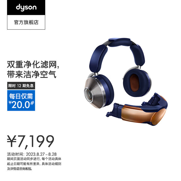戴森Dyson Zone空气净化耳机 可穿戴设备WP01头戴无线降噪蓝牙耳机 鎏光金【图片 价格 品牌 评论】-京东