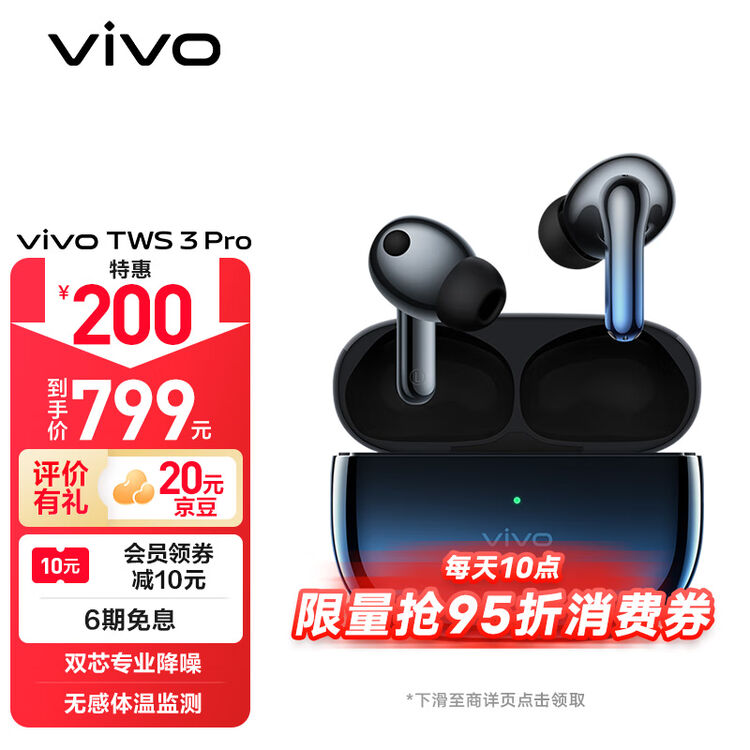 vivo TWS 3 Pro 真无线Hi-Fi耳机 蓝图 无感体温监测 49dB双芯降噪 无损音质 通用苹果小米华为手机【图片 价格 品牌 评论】-京东