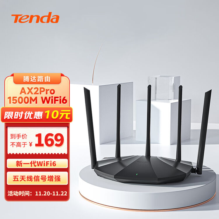 腾达(Tenda)AX2 Pro WiFi6双千兆无线路由器 5G双频 家用高速穿墙游戏路由 信号增强款【图片 价格 品牌 评论】-京东