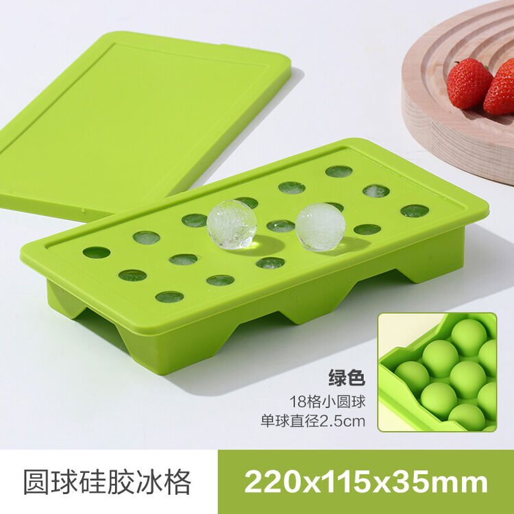 乐扣乐扣 硅胶冰格模具 带盖制冰盒 家用圆形冰块盒 厨房DIY小工具冰箱冰冻盒子 绿色18格【图片 价格 品牌 评论】-京东