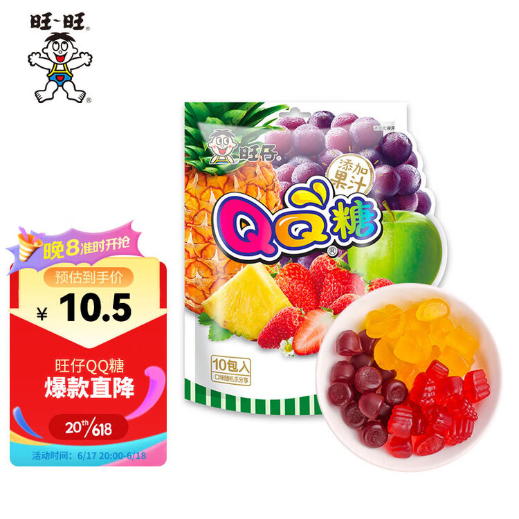 旺旺 旺仔QQ糖 橡皮糖 果汁果味软糖 综合口味分享包 200g【图片 价格 品牌 评论】-京东