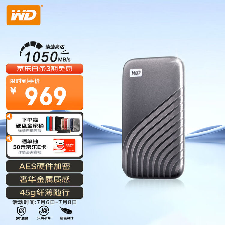 西部数据(WD)2TB NVMe 移动固态硬盘（PSSD）My Passport随行SSD type-c接口 1050MB/s 手机笔记本外接 ...