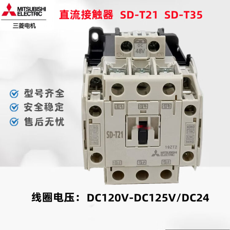 日本三菱电梯专用直流接触器SD-T21 SD-T35 DC125V原装 DC24V SD-T21【图片 价格 品牌 评论】-京东