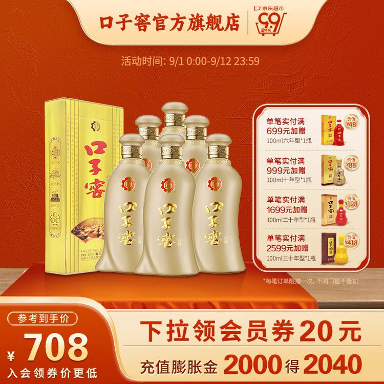 口子窖白酒5年型五年型46度500ML*6瓶送礼整箱喜宴白酒安徽中秋送礼【图片 价格 品牌 评论】-京东