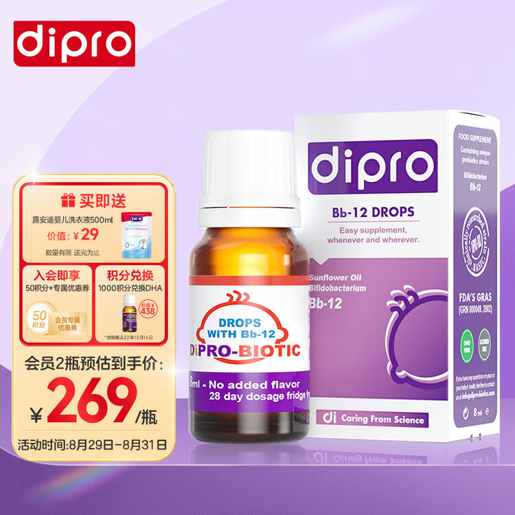 迪辅乐(dipro)Bb-12益生菌滴剂8ml装 婴幼儿童益生菌 丹麦进口动物双歧杆菌 0岁可用【图片 价格 品牌 评论】-京东