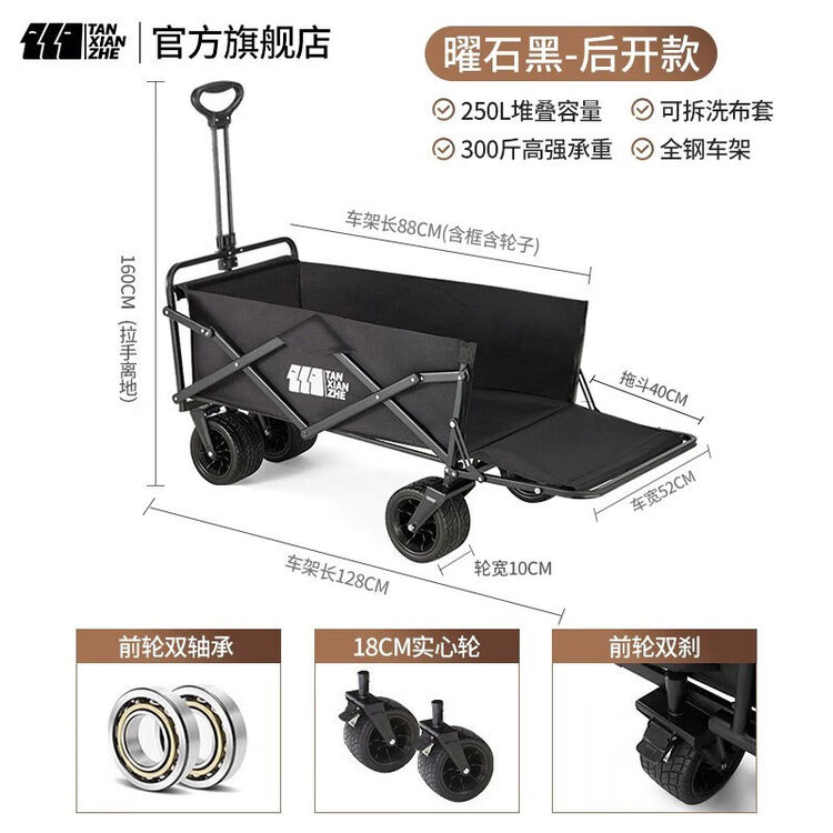 探险者（TAN XIAN ZHE）露营推车户外营地车野营可折叠小拖车钓鱼车拉杆车野餐手拉车桌板 曜石黑升级后开款【双刹越野轮】【图片 价格 ...