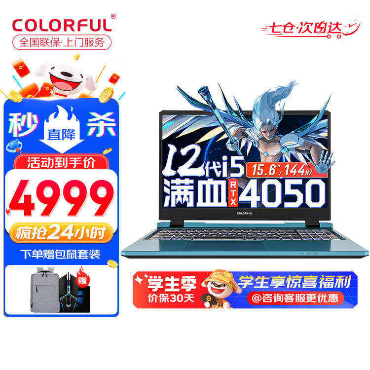 七彩虹（Colorful）隐星P15 游戏笔记本电脑轻薄高色域高刷电竞本学生PS设计将星酷睿标压 23款 蓝i5-12450H 16G ...