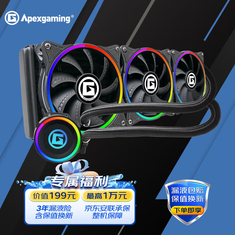 艾湃电竞（Apexgaming）TITAN泰坦360 CPU一体式水冷散热器（智能温控/神光同步/液压轴承风扇/支持12代U）【图片 价格 ...