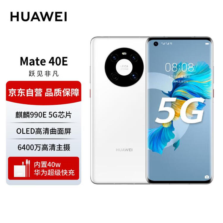 华为手机Mate40E 5G手机全网通 可升级鸿蒙系统HarmonyOS 釉白色 8G+256G【图片 价格 品牌 评论】-京东