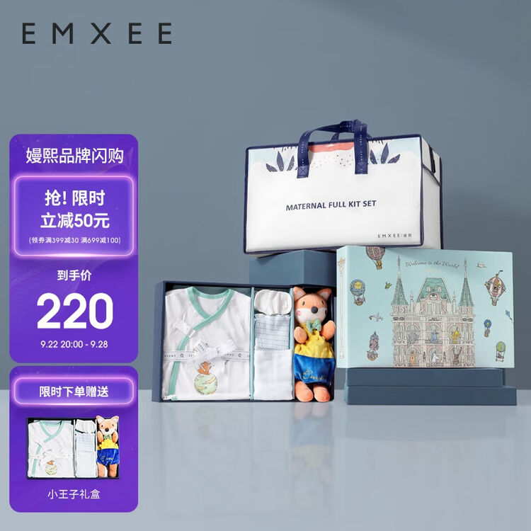 嫚熙(EMXEE) 待产包春秋季入院全套母子组合加量版31件套产妇产后实用坐月子待产用品备产礼盒 MX-6019-14【图片 价格 品牌 评论】-京东
