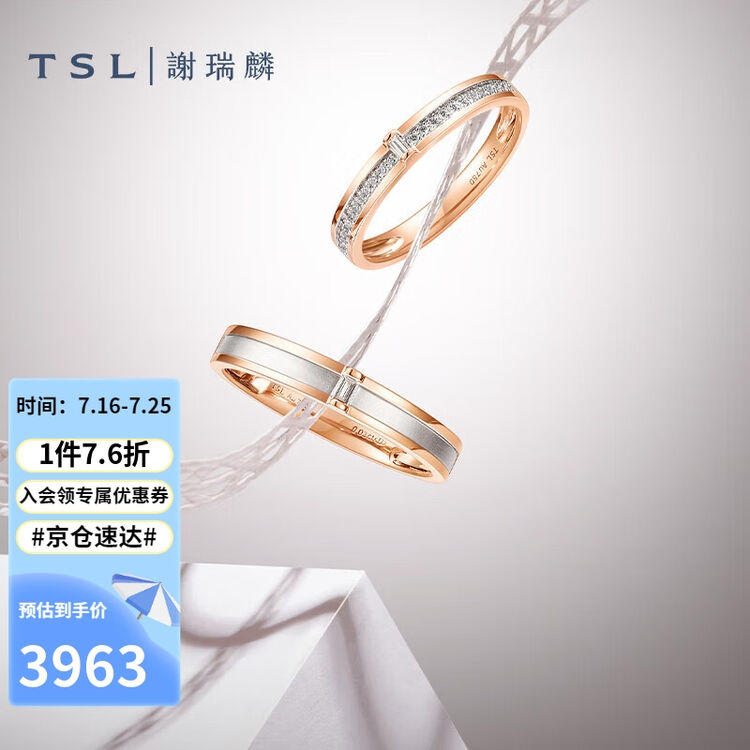 谢瑞麟（TSL）18K金钻石戒指天作之合方钻情侣对戒BD129-BD130 女-11【图片 价格 品牌 评论】-京东
