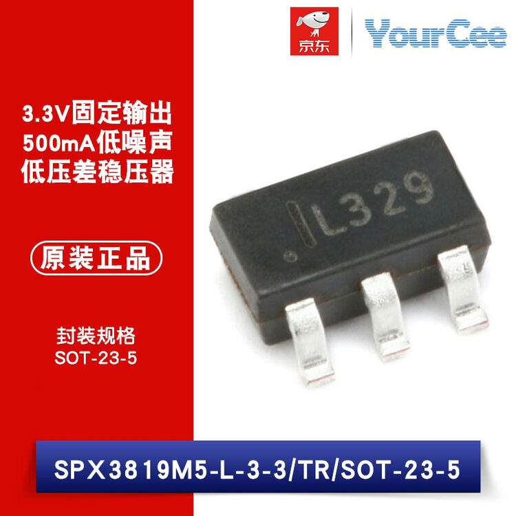 全新原装 SPX3819M5-L-3-3/TR SOT-23-5 稳压器LDO 500mA 3.3V【图片 价格 品牌 评论】-京东