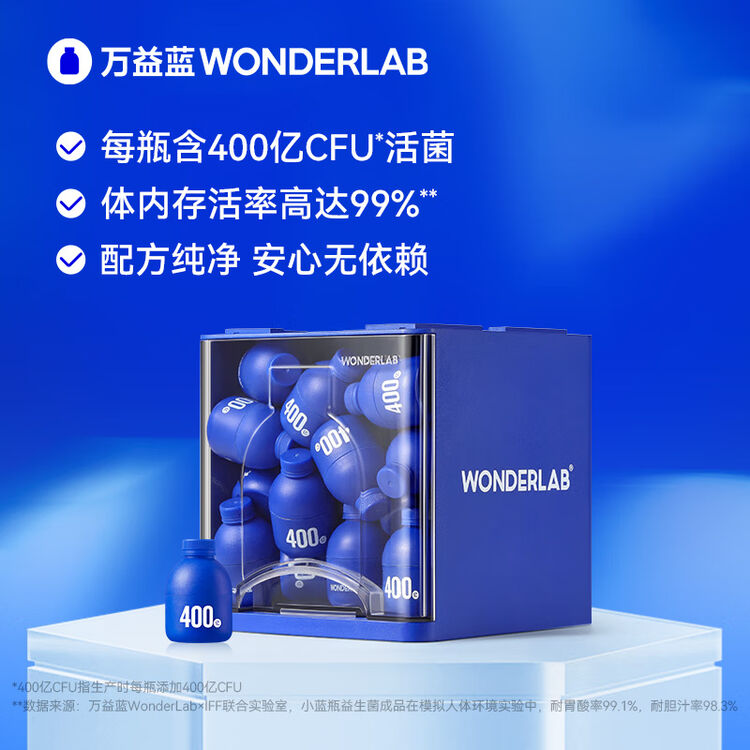 WonderLab 小蓝瓶益生菌 成人孕妇儿童益生元400亿CFU肠胃益生菌成人 2g*40瓶【图片 价格 品牌 评论】-京东