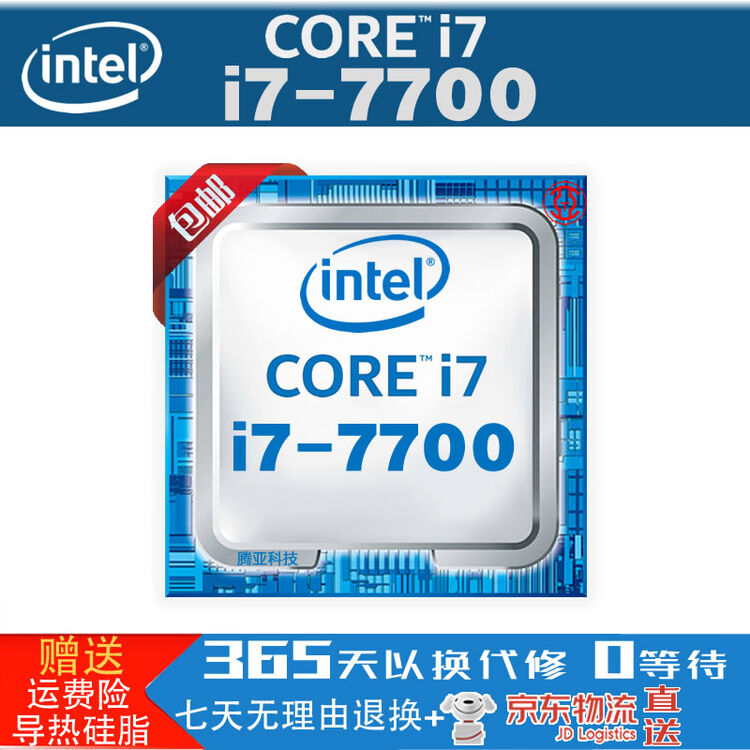 I3 7100 I5 7500 I7 7700 CPU Intel CORE I7 7700 3 6 4 8 