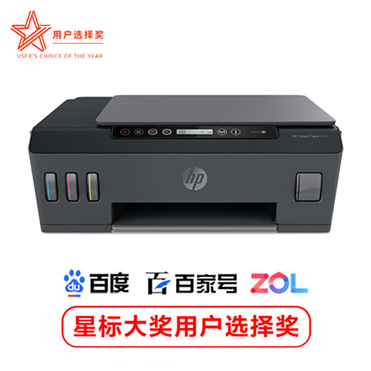 惠普（HP）518连供彩色多功能打印机学生家用喷墨 无线连接 照片打印 单页1分钱大印量可加墨 打印复印扫描【图片 价格 品牌 评论】-京东