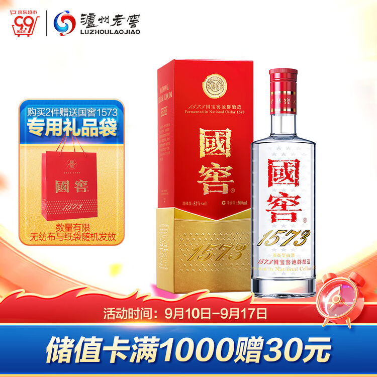 泸州老窖 国窖1573 浓香型白酒 52度500ml单瓶 经典装 (不含礼品袋)【图片 价格 品牌 评论】-京东