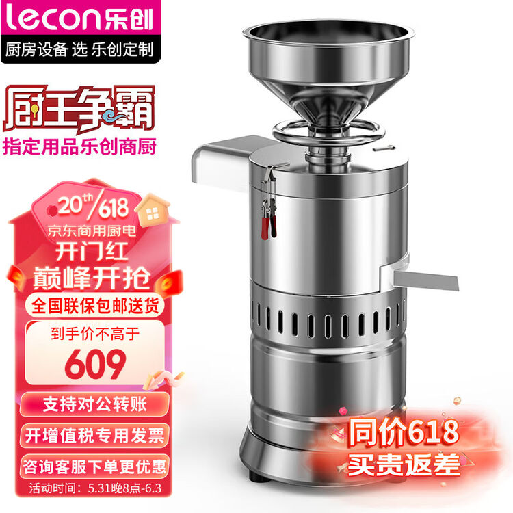 乐创（lecon）豆浆机商用打浆机大容量浆渣分离磨浆机早餐店用全自动现磨豆腐豆花机 LC-80BZ【图片 价格 品牌 评论】-京东