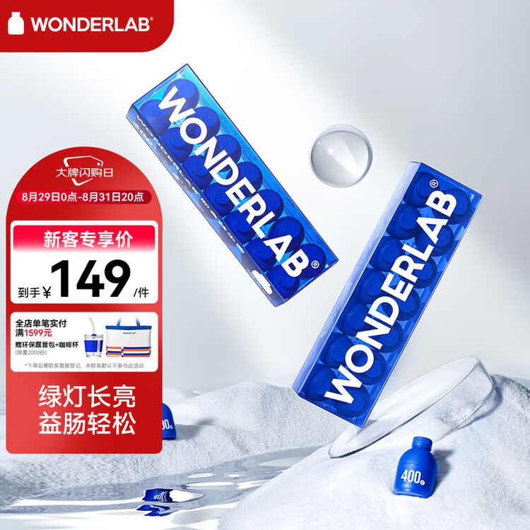 WonderLab 小蓝瓶益生菌 轻养生 成人儿童孕妇400亿CFU肠胃益生元益生菌粉 2g*14瓶【图片 价格 品牌 评论】-京东