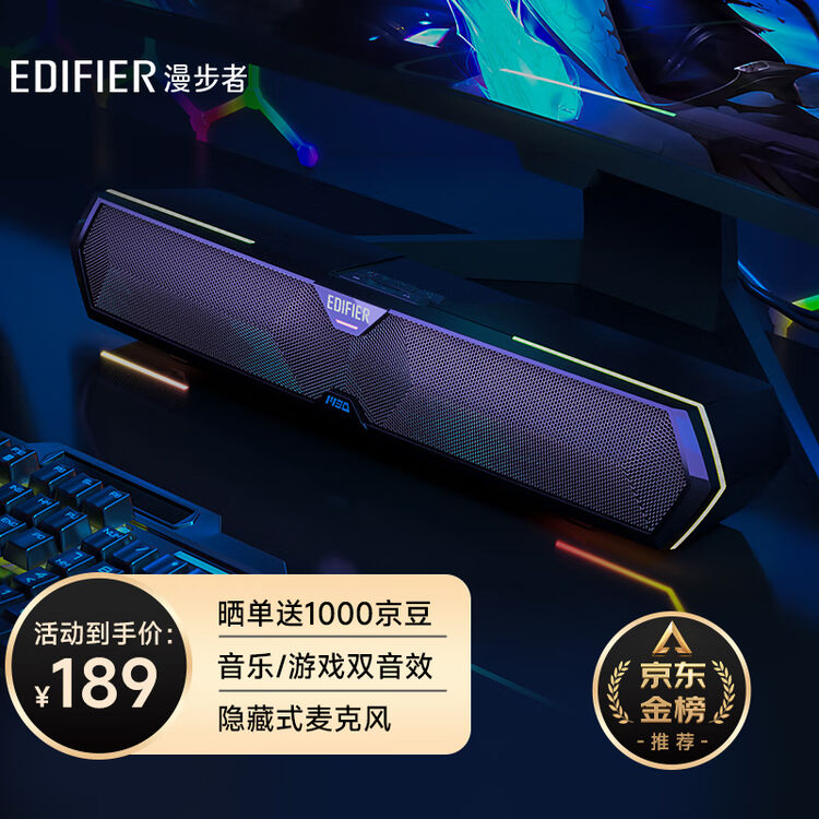 漫步者（EDIFIER）M30 电脑音响音箱 家用桌面台式机笔记本游戏音箱 蓝牙5.3 RGB炫酷灯效 黑色【图片 价格 品牌 评论】-京东
