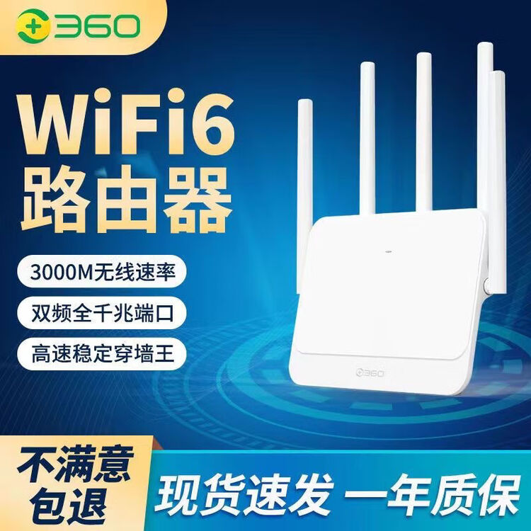 360T7电信版路由器WiFi6无线3000M全千兆4端口双频5G家用MESH组网【图片 价格 品牌 评论】-京东