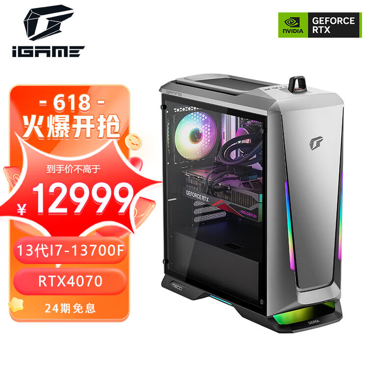 七彩虹(Colorful) iGame幻境之眼M600水冷游戏主机电竞台式电脑(13代I7-13700F 32G RTX4070 1TSSD ...
