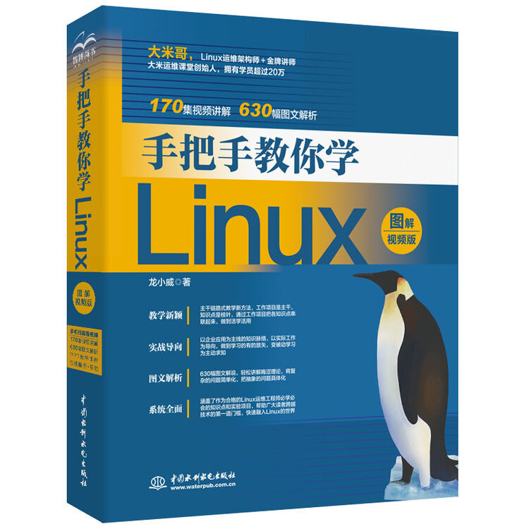 手把手教你学Linux图解linux就该这么学私房菜深入理解linux内核设计与实现linux教程linux命令行脚本编程大全【图片 价格 ...