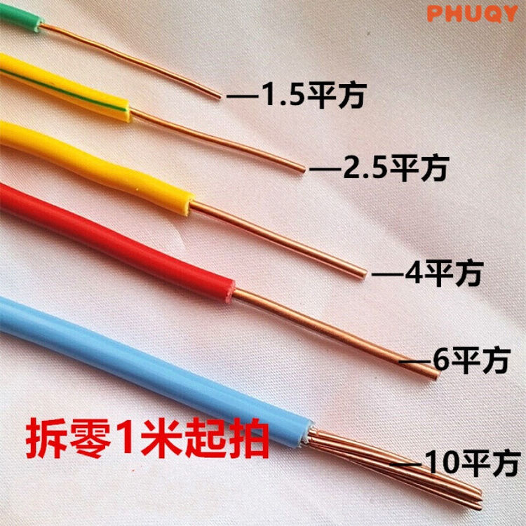 电线2.5国标4平方铜芯家装家用铜线1.5 6 10纯铜BV线单芯硬线零买 单股硬线1.5平方红色1米【图片 价格 品牌 评论】-京东