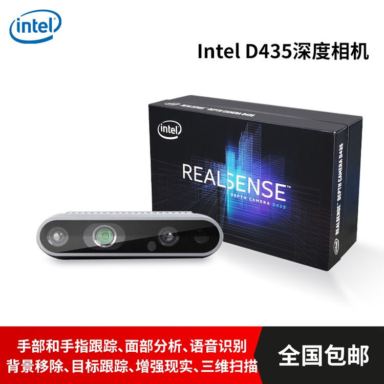 Intel RealSense d415/d435/d435i深度相机T265双目实感摄像头D455 深度相机 D435（含发票）【图片 价格 ...