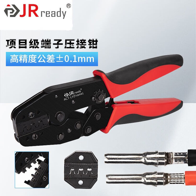 杰锐德（JRready） 工程级9寸大尺寸手动压线钳子省力棘轮铆压接钳电工专用工具 端子冷压导线束 ACT-LY-5S2 完整MC4太阳能光伏压接钳【图片 价格 品牌 评论】-京东