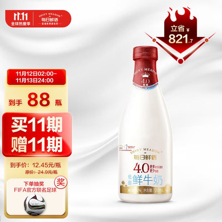每日鲜语 4.0低脂鲜牛奶720ml*1瓶 巴氏杀菌鲜牛奶 鲜奶定期购 家庭装【图片 价格 品牌 评论】-京东