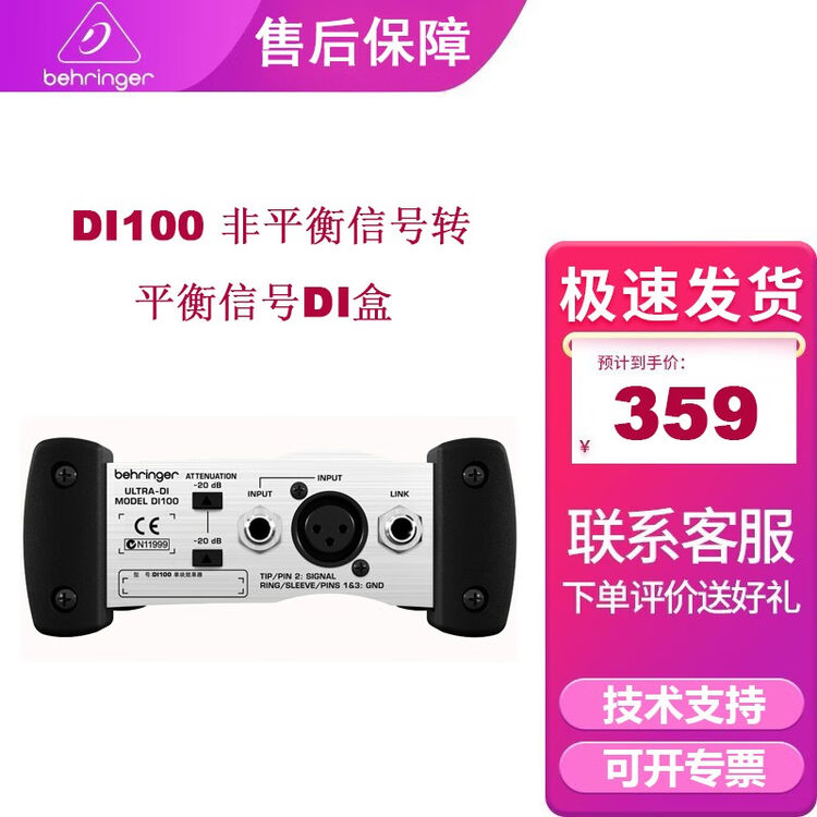 behringer 百灵达（Behringer） DI100 非平衡信号转平衡信号DI盒 录音消除噪 DI100【图片 价格 品牌 评论】-京东
