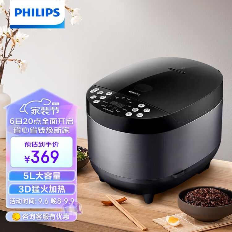 飞利浦（PHILIPS）智能电饭煲电饭锅 3-10人家用5L大容量 大火力3D立体加热 多功能电饭煲HD4519/00黑色【图片 价格 品牌 ...