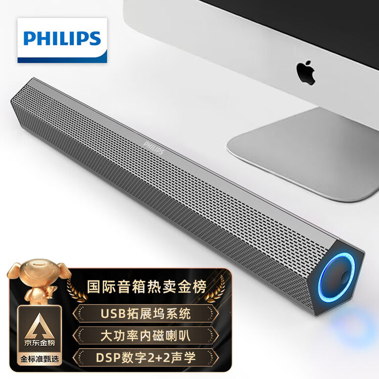 飞利浦（PHILIPS）SPA520S HIFI级电脑音响台式桌面有线蓝牙笔记本双USB拓展hub 铝合金游戏音箱 【图片 价格 品牌 评论】-京东
