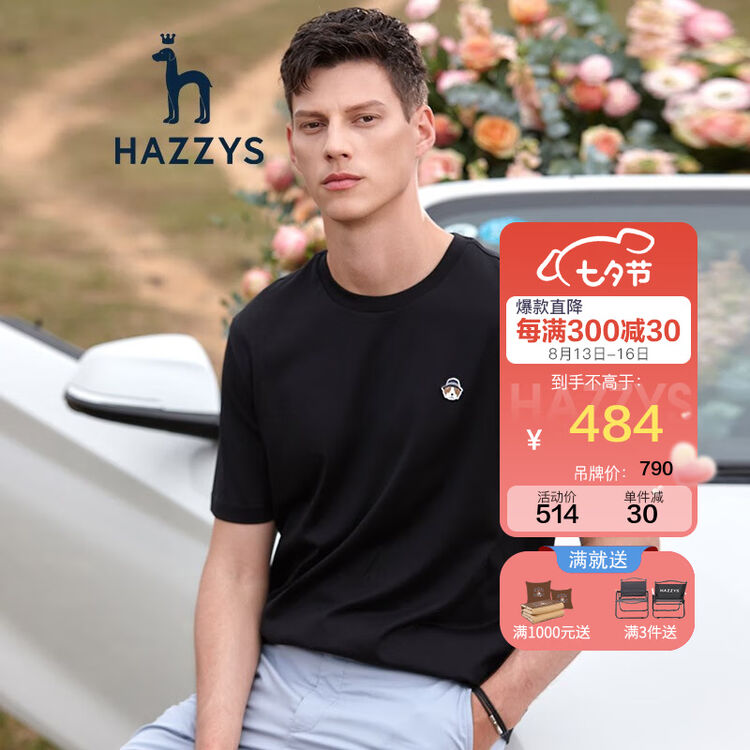 哈吉斯（HAZZYS）男装 2023年春季新款纯棉易打理刺绣圆领短袖T恤男ASTZE03BX55 黑色BK 180/100A 50【图片 价格 品牌 评论】-京东