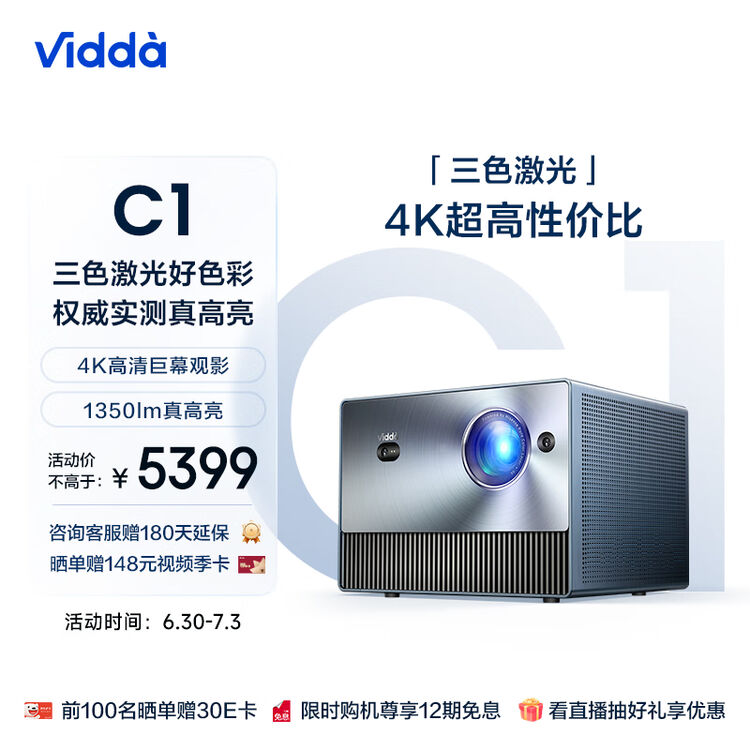 Vidda C1 海信三色激光投影仪 4K超高清投影仪家用投影机 便携电视卧室办公室游戏智能100吋家庭影院自动对焦【图片 价格 品牌 评论】-京东