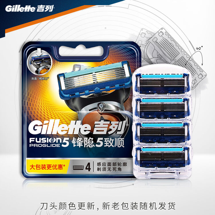 吉列（Gillette） 手动剃须刀刮胡刀刀片 吉利 5层超薄刀片 锋隐致顺（4刀头，此商品不含刀架）【图片 价格 品牌 评论】-京东