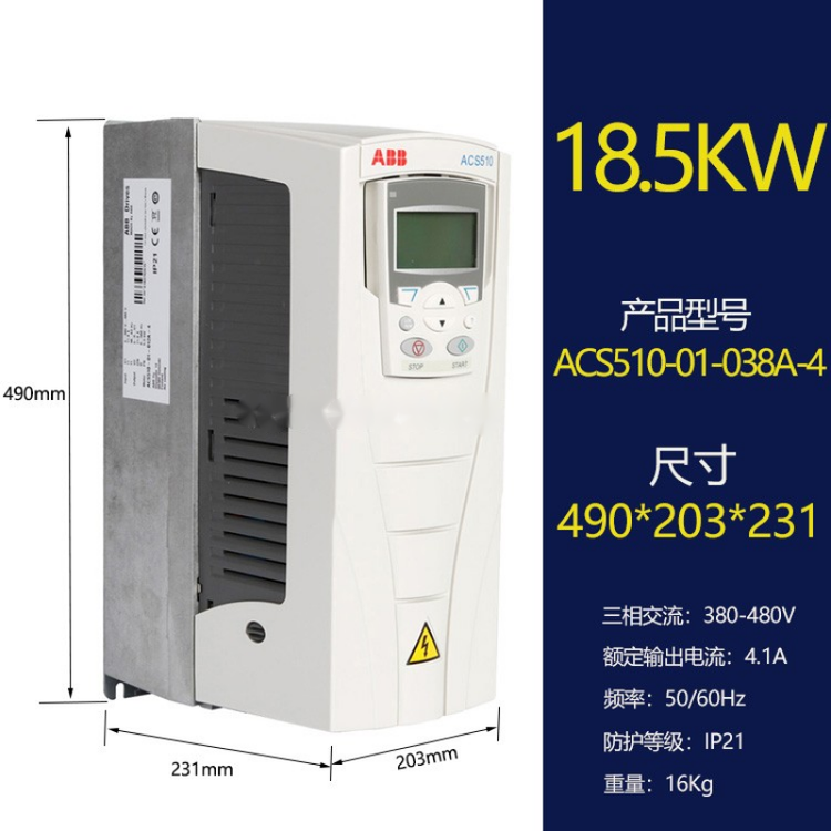 ABB变频器ACS510水泵风机专用三相380V 5.5/7.5/45/90/160KW定 ACS510-01-038A-4_18.5KW【图片 价格 品牌 评论】-京东