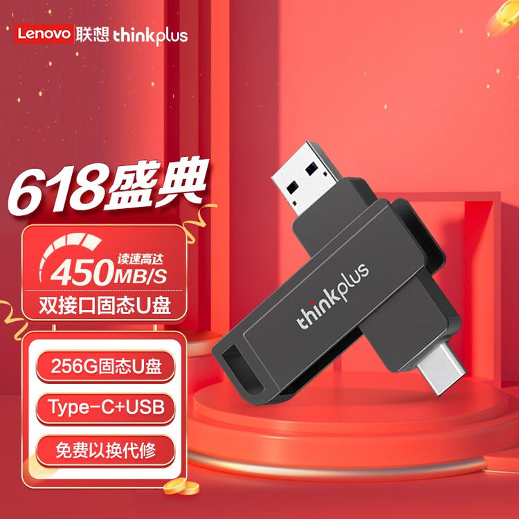 ThinkPad 联想thinkplus双接口固态u盘USB3.2/Type-C高速传输U盘金属商务 256GB【图片 价格 品牌 评论】-京东