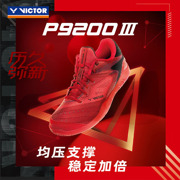 VICTOR威克多 羽毛球鞋 透气稳定类U2.5标准楦羽球鞋P9200三代 P9200III P9200III D（火焰红） 41码 ...