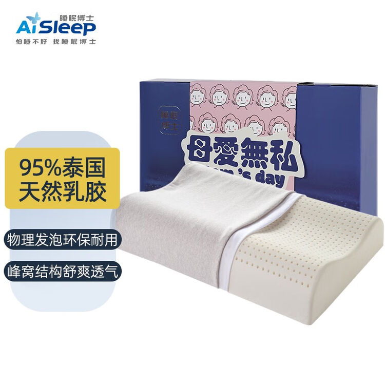 睡眠博士（AiSleep）乳胶枕Talalay塔拉蕾工艺93%含量进口乳胶原液颈椎枕舒睡枕 60*40*10/12cm（波浪形）【图片 价格 品牌 评论】-京东